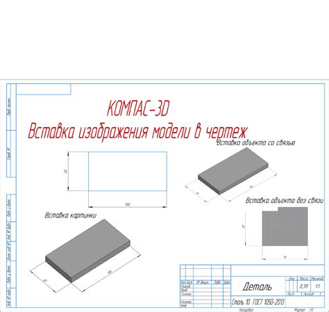Как вставить изображение 3d модели в чертеж в КОМПАС 3d Лайфхаки по КОМПАС 3d Дзен
