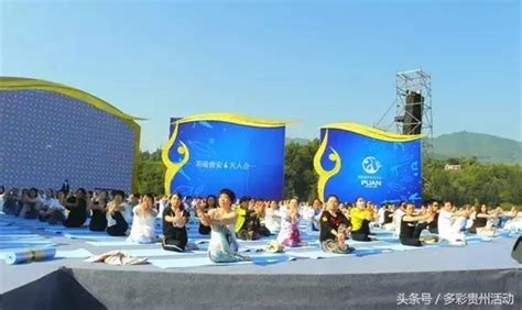 全國瑜伽美女帥哥雲集貴州普安激動人心 每日頭條