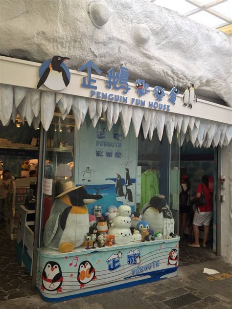 臺北市立動物園 多媒體物件 企鵝屋