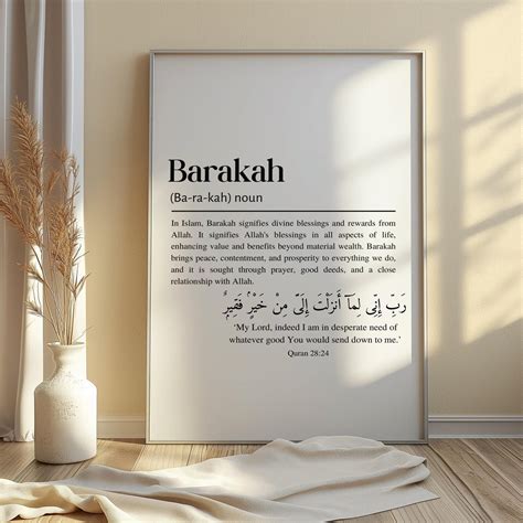 Barakah Islamic Definition Framed Wall Art Modern Minimalist Quranic