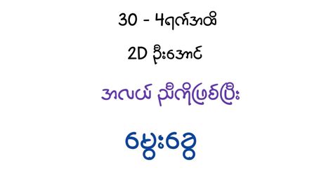 အလယ်ညီကို ဖြစ်ပြီး မွေးခွေ Youtube
