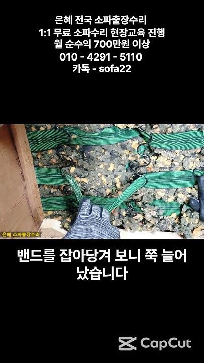 소파수리업체 소파쿠션리폼 소파스프링교체 쇼파출장 정왕동소파수리 장인가구소파수리 안동쇼파수리 거창소파수리 김천쇼파수리 밀양소파수리 합천소파수리 고령쇼파수리 경산쇼파수리 청도