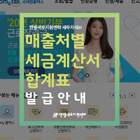매출처별 세금계산서 합계표 네이버 블로그