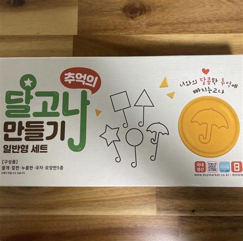 Dalgona Candy Kit Food And Drinks Other Food And Drinks On Carousell