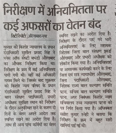 Anant Kumar Asthana On Linkedin ये दोनो खबरें इसी महीने की हैं और दोनों बिहार की खबरें हैं