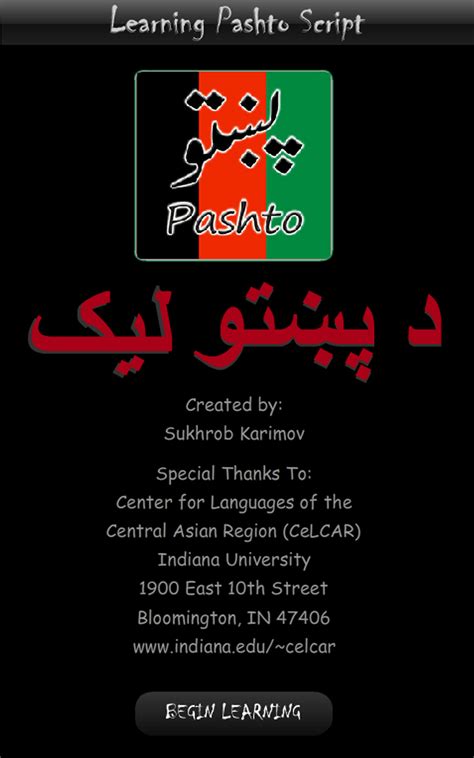 Pashto Script Tutorialamazondeappstore For Android
