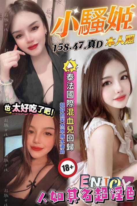 高雄定點茶 小騷姬 158 47 D 誘惑外約