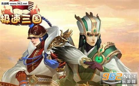 极速三国新手攻略 极速三国装备获取方法 乐游网