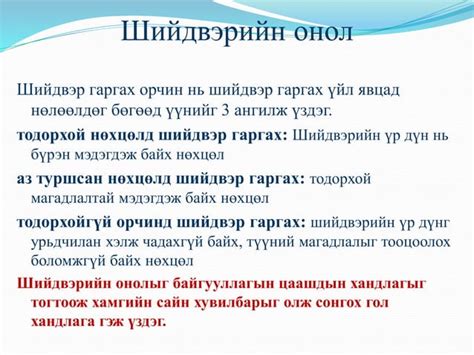 Лекц №2 Шийдвэр гаргалт Pdf