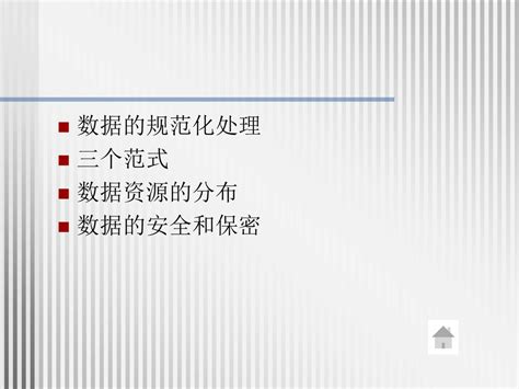 系统设计系统总体结构设计 代码设计 数据结构与数据库设计 输入输出设计 模块功能与处理过程 系统设计报告 Ppt Download