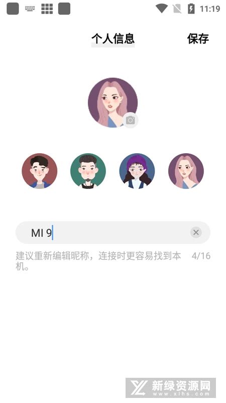 vivo互传一键换机2025下载 vivo互传app官方版最新版本v6 5 4 14手机版 新绿资源网