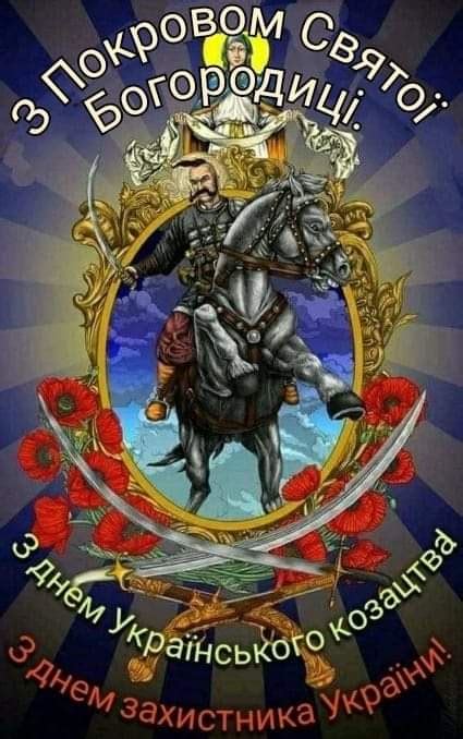 З Покровом днем козацтва днем захисника України ― Usb Здесь