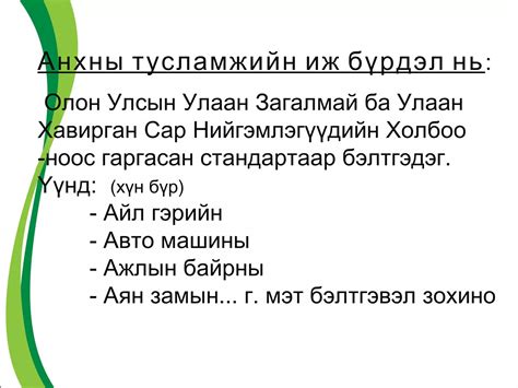 лекц 6 осол гэмтэл анхн ы тусламж урьдчилан сэрг ийлэлт 2012 Ppt