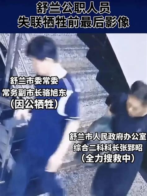 副市长牺牲，生前最后影像、语音曝光澎湃号·媒体澎湃新闻 The Paper
