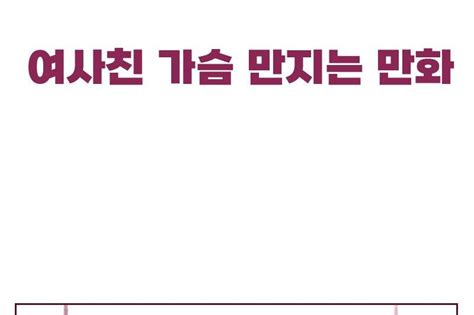 Sound 버스에서 살스벗기 촬스의 이슈와 유머