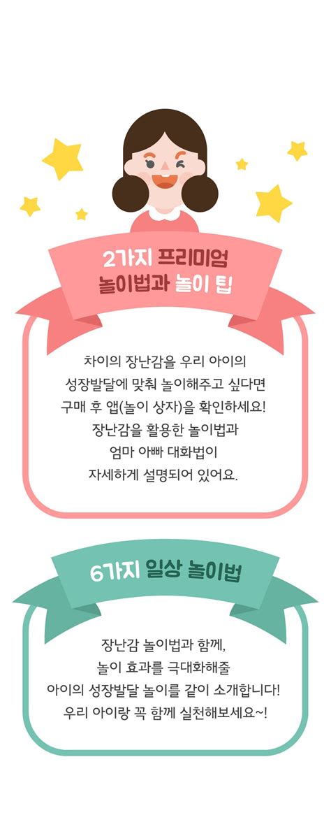차이의 장난감 신기한 오리기 도서와 핑킹 가위 활동지 세트 옵션 선택 필수 차이의 놀이