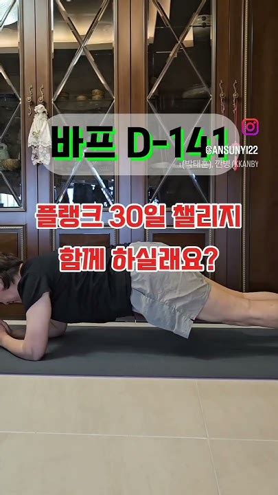 플랭크챌린지 30일도전 코어운동 전신운동 바디프로필도전 갱년기극복하고두번째살기 Youtube