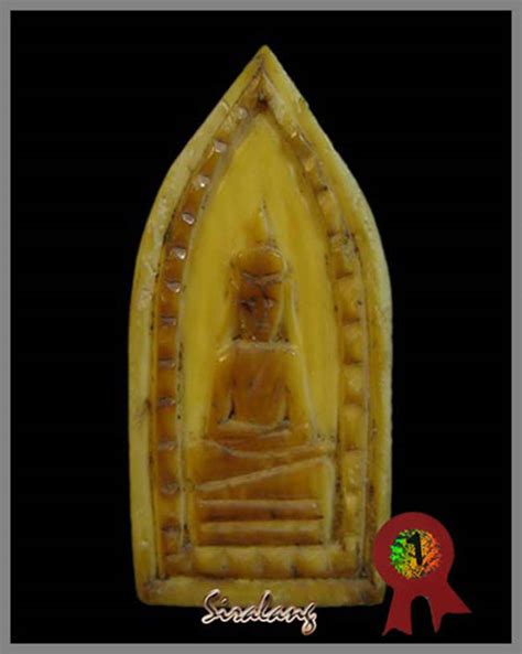 นางกวักหลวงพ่อทอง วัดเขากบ นครสวรรค์ ศิลาแลง พระเครื่อง พระแท้ ประมูล ร้านค้า เว็บ พระ คอม