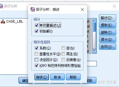 统计学分析方法 4 数据降维 主成分分析操作 42 知乎