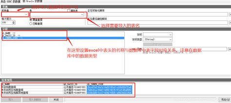 Plsql Developer将excel表格数据导入表格plsql Developer 导入excel Csdn博客