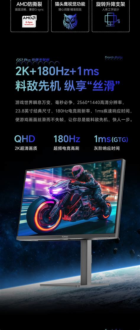 G52 Plus 升降支架版 深圳盛色科技有限公司