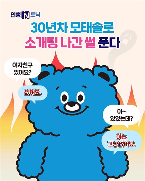 하이트진로음료 Event 댓글이벤트 국내 최초 모바일 Mmorpg 게임 아이모에 블랙보리가 등장했다고 주문하신 블랙