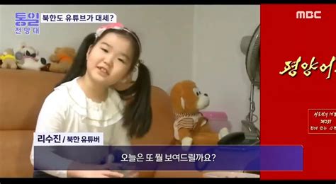 [통일전망대] 북한도 유튜브가 대세😦 우리와 다른 북한 유튜브 활용 방법 북한도 유튜브가 대세😦 우리와 다른 북한