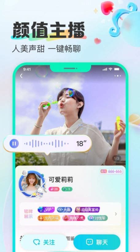 CU语音官方正版下载 CU语音安卓最新版v2 18 1 逗游网