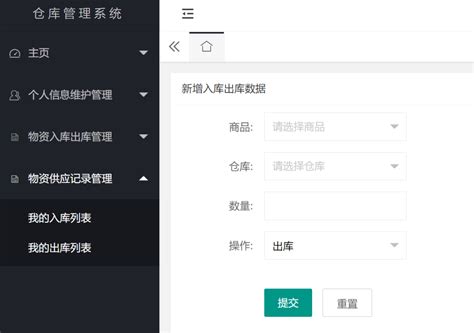 【原创】javaweb仓库管理系统(web仓库管理系统毕业设计)java仓库管理系统 Csdn博客 【原创】javaweb仓库管理系统(web仓库管理系统毕业设计)java仓库管理系统 Csdn博客