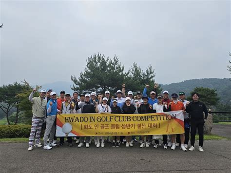 화도 인 골프 클럽 Hwado In Golf Club Band