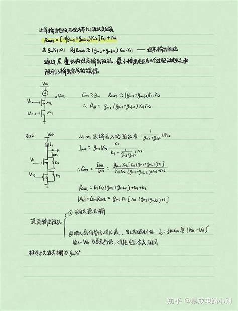 模拟cmos集成电路设计3 1 知乎