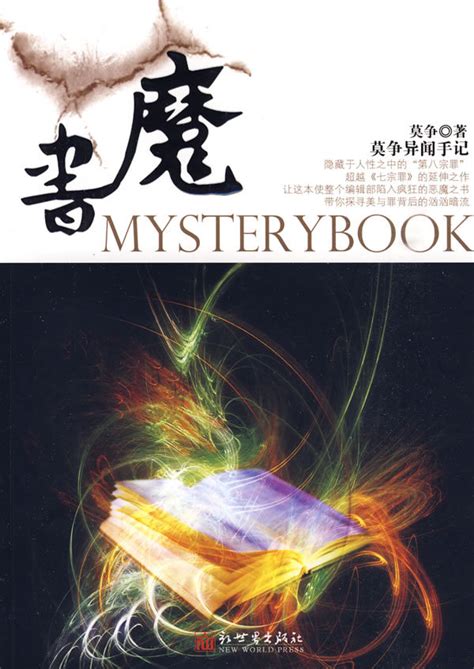 丐魔图册 360百科