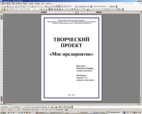 Индивидуальный проект как делать образец