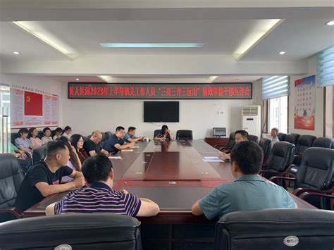 区人社局多措并举推动“三亮三评三运用”绩效考核工作走深走实 安康市人力资源和社会保障局