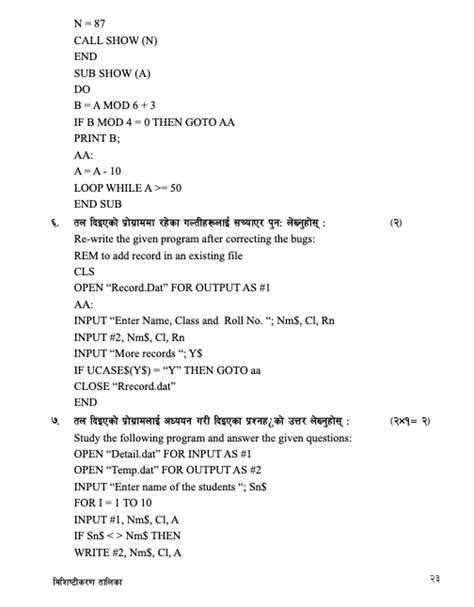 SEE Class 10 Computer Science New Model Question Solution Readersnepal