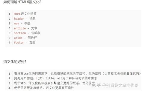 前端面试题——原生 Js 知乎