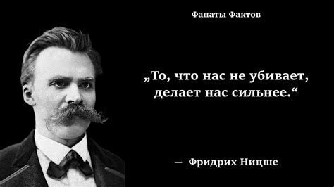 Фридрих Ницше цитаты великих Youtube