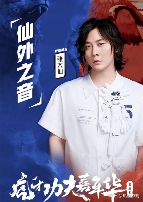 第五季功夫嘉年华，老熟人再次出现，为了这次比赛张大仙开始减肥 知乎