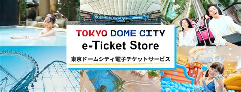 Tokyo Dome City E Ticket Store Introduction Site Tokyo Dome City