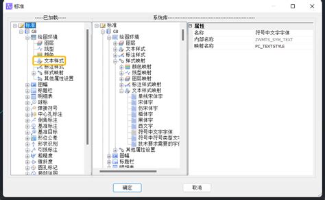 中望cad机械版如何更改形位公差中标注的文字样式 Technical Knowledge Base Cn Confluence