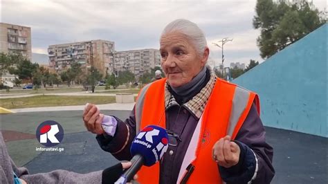 რუსთავში ლეონიძის პარკში მამაკაცი გარდაცვლილი ნახეს Youtube