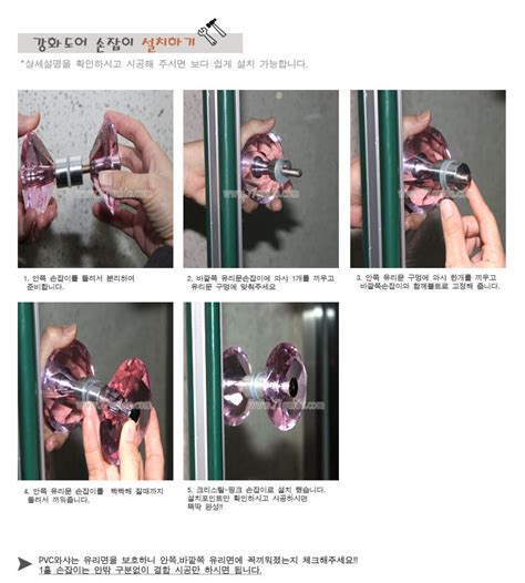 철물가이드 설치가이드