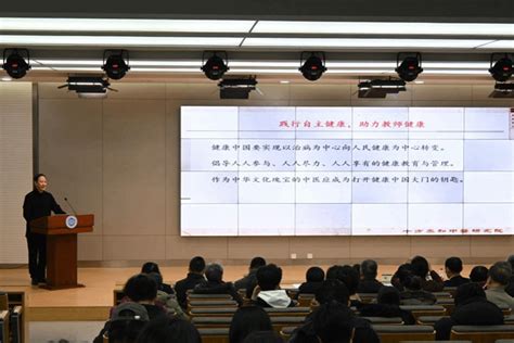 学校邀请北京十方泰和中医医学研究院杜冰院长做健康专题讲座 大连理工大学医学部
