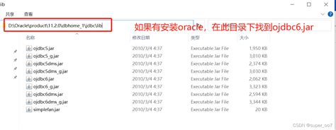 解决maven：cannot Resolve Comoracleojdbcojdbc6112010报红找不到问题，解决方案亲测
