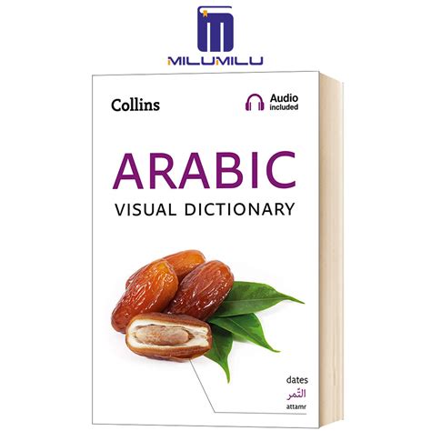 Milu Collins Arabic Visual Dictionary Full Color Learning Tool Book Shopee Philippines
