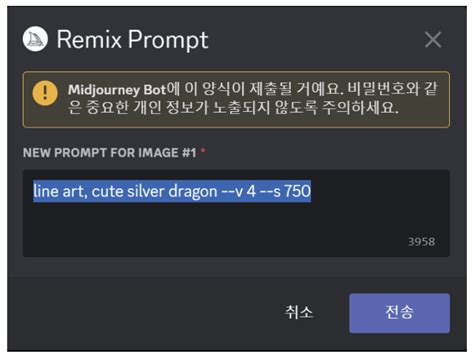 04 미드저니 업스케일 Gpu 사용 옵션 리믹스remix 모드 추가 편집 활용 네이버 포스트