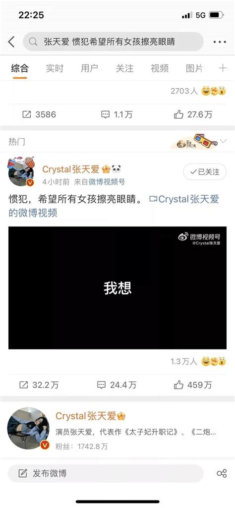 張天愛公開徐開騁酒後亂性錄音，古力娜扎轉發否認當小三 每日頭條