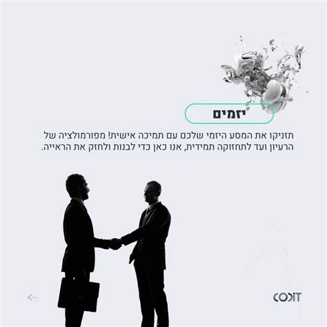 Codit Software Solutions On Linkedin אז מה יהיה בעתיד יזמות היא