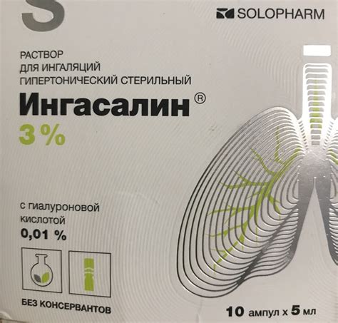 Лекарственный препарат Solopharm Ингасалин - «Ингасалин - гиалуронка ...