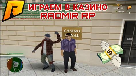 Я СЛИЛ ВСЕ ДЕНЬГИ В КАЗИНО Radmir Rp Youtube